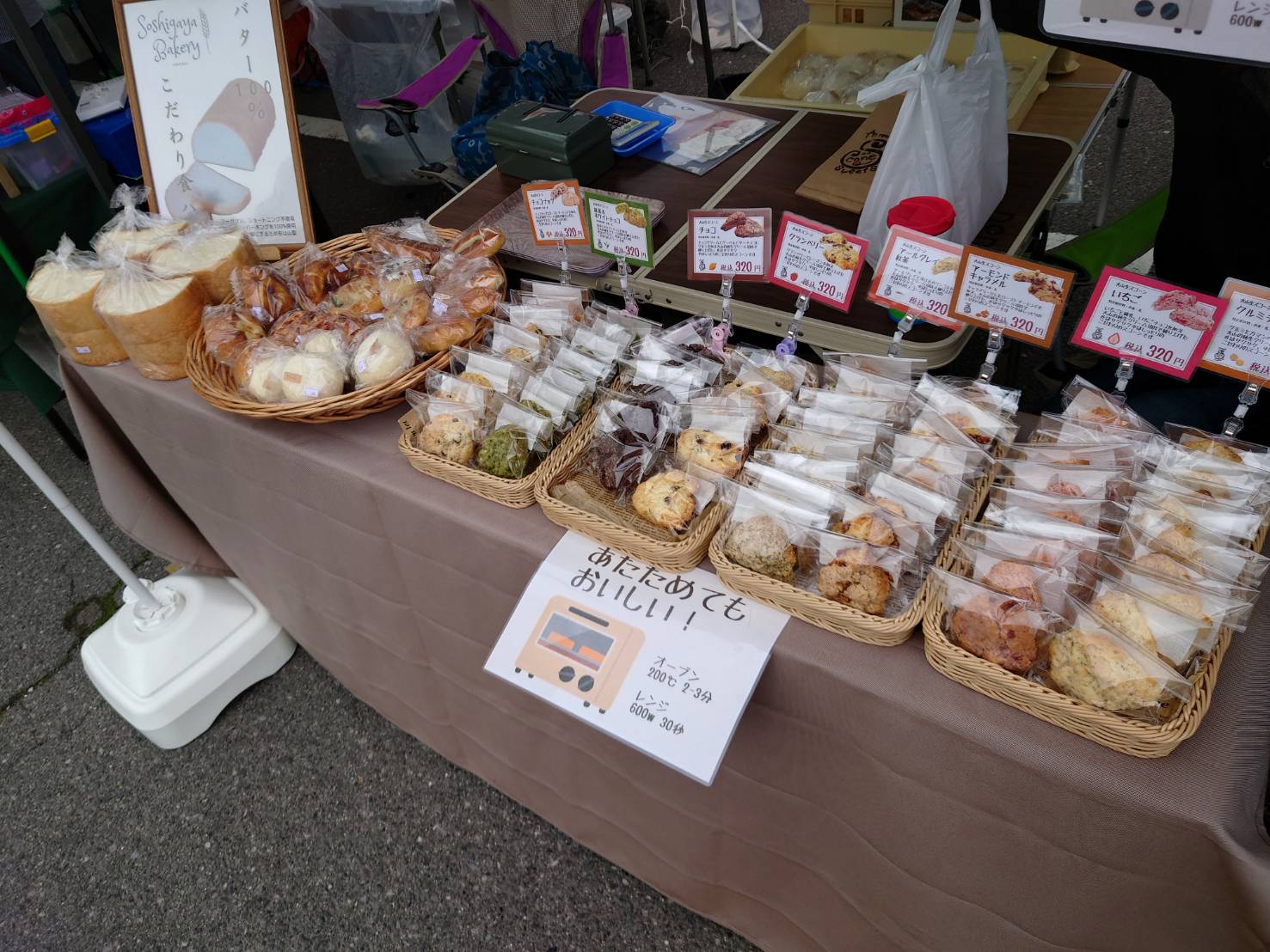 スコーンショップ ARROWS ONE | NPO法人ぴーす